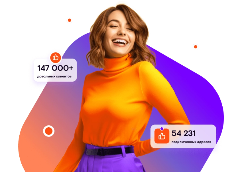 Подключить домашний интернет и ТВ от Ростелеком в Москве